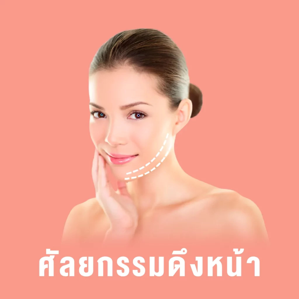 หน้าหลัก - masterbrightclinic